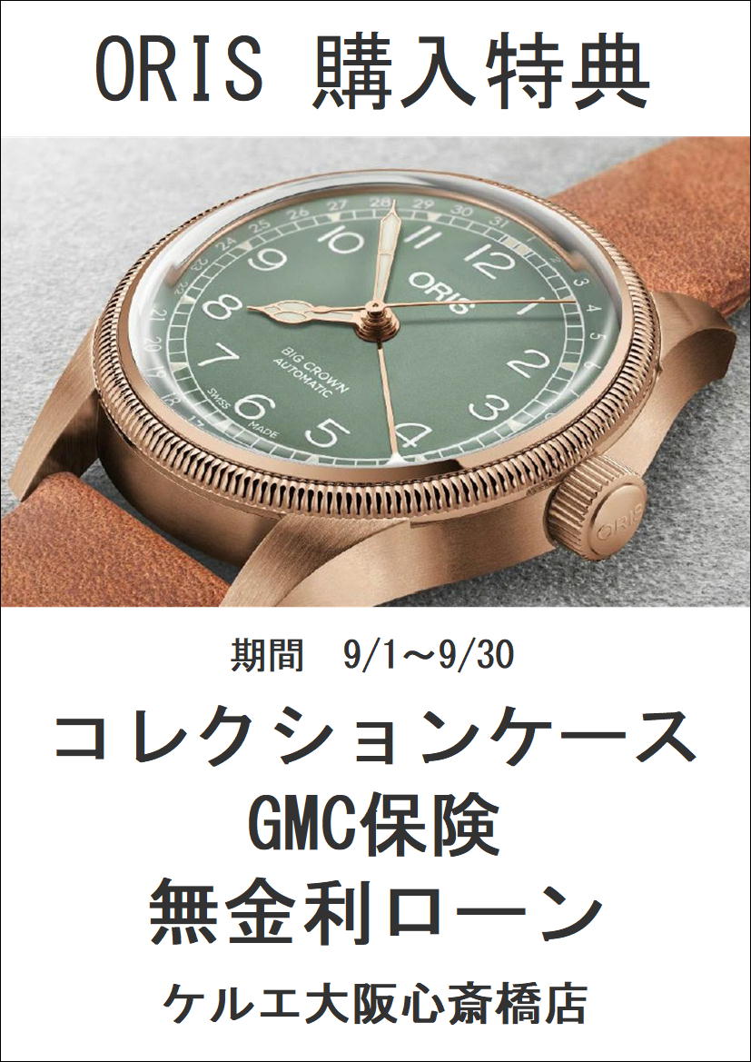 ORIS オリス | 国産・輸入ブランド腕時計の正規販売店なら大阪の光陽